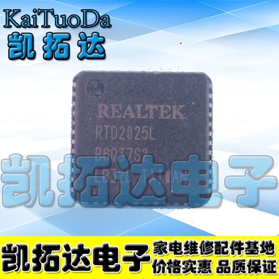 【凯拓达电子】RTD2025L 正品液晶驱动板芯片