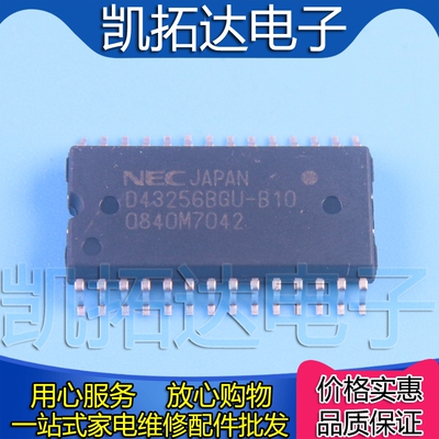 【凯拓达电子】原装 UPD43256BGU-70LL D43256-B10  UPD43256BGU