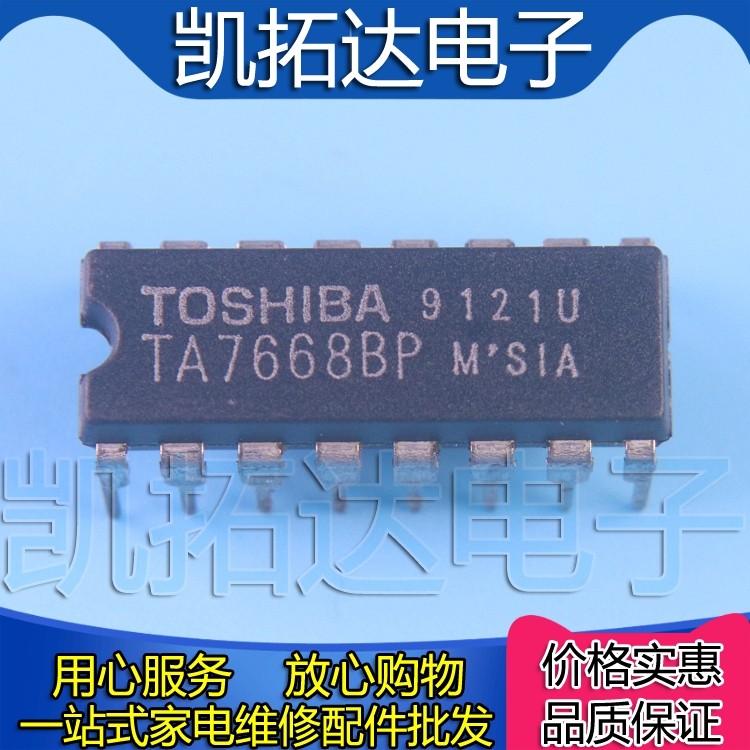 【凯拓达电子】原装拆机 TA7668BP双声道前置放大电路 DIP-16_虎窝淘