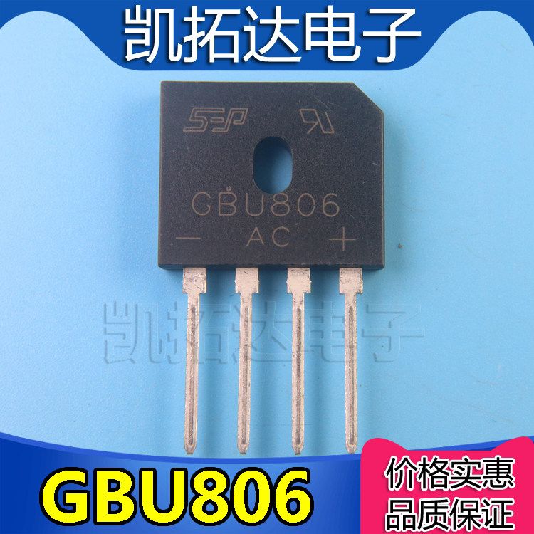 【凯拓达电子】整流桥 GBU806桥堆扁桥 8A/600V_虎窝淘