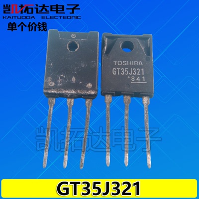 【凯拓达电子】原装进口拆机 GT35J321 IGBT功率管 测试好