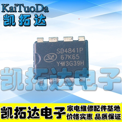 【凯拓达电子】全新SD4841P SD4841P67K65 小功率开关电源