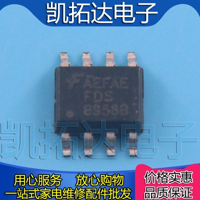 【凯拓达电子】全新原装 8958A 8958B FDS8958A 液晶高压板芯片