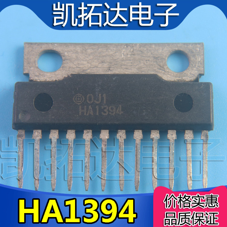 【凯拓达电子】HA1392 HA1394 HA1396 HA1397 HA1398音频功率芯片_虎窝淘