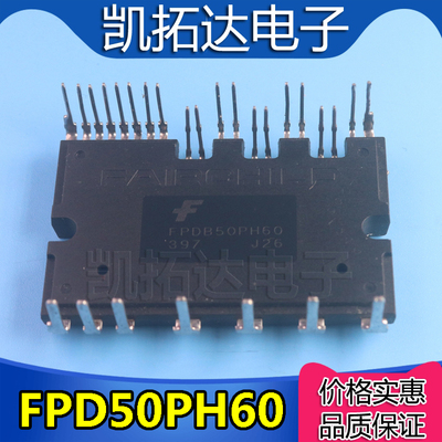 【凯拓达电子】FPDB50PH60 变频空调智能功率模块