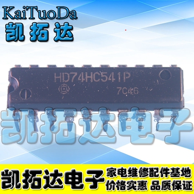 【凯拓达电子】HD74HC541 SN74HC541N DIP20 逻辑-缓冲器 驱动器