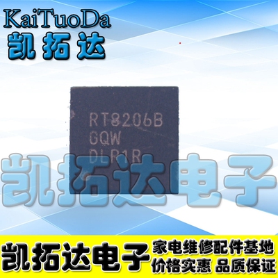 【凯拓达电子】全新电源芯片RT8206B RT8206M RT8206 QFN
