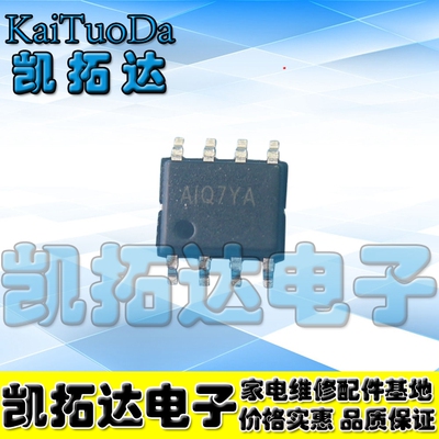 【凯拓达】SY6912AFCC AIQ开头SOP-8多单元2A高效率开关充电器