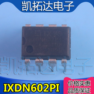 【凯拓达电子】IXDN602PI 电桥驱动IC 2A驱动芯片