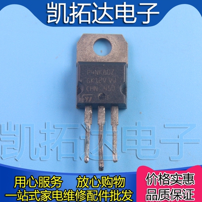 【凯拓达电子】原装进口拆机 STP4NK80Z P4NK80Z 4N80 TO-220