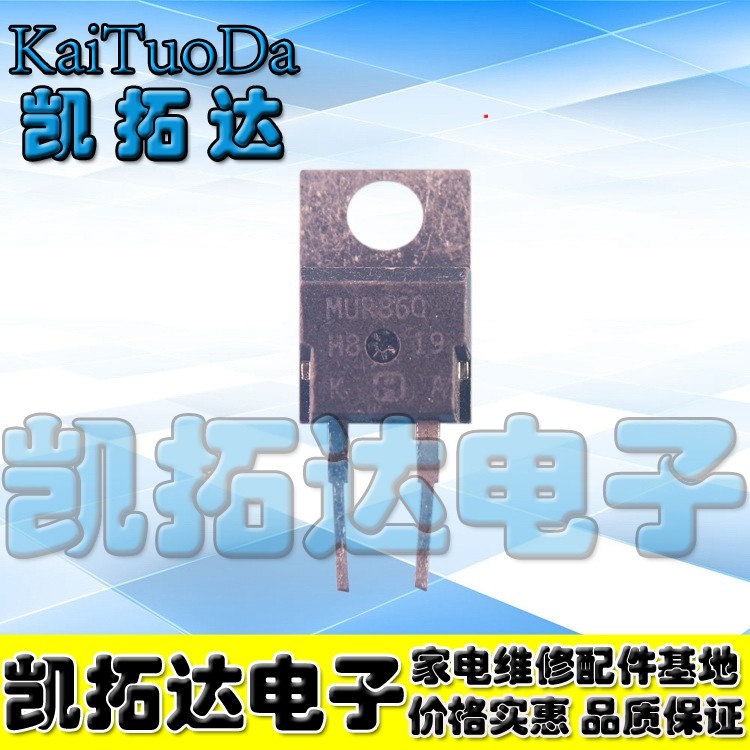 【凯拓达】进口拆机MUR860 RHRP860 U860 8A/600V超快恢复二极管_虎窝淘