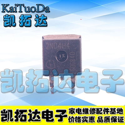 【凯拓达电子】2N04H4 原装场效应管 TO263