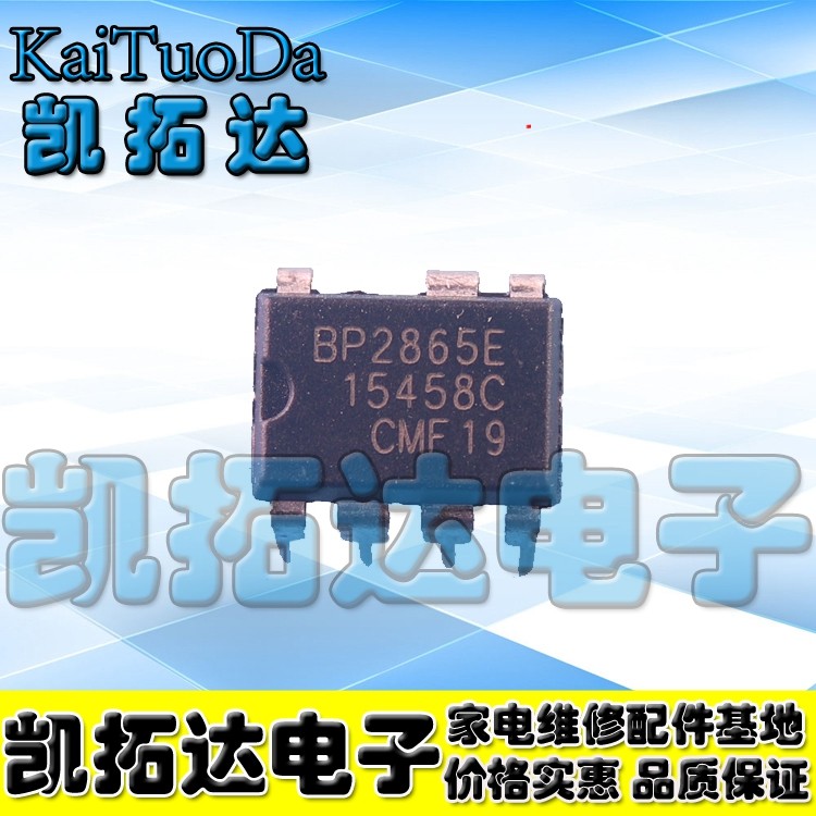 【凯拓达电子】BP2865E BP2865C LED恒流芯片 DIP-7_虎窝淘