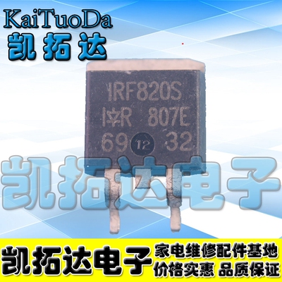 【凯拓达电子】F820S F820AS IRF820S IRF820AS贴片 TO-263