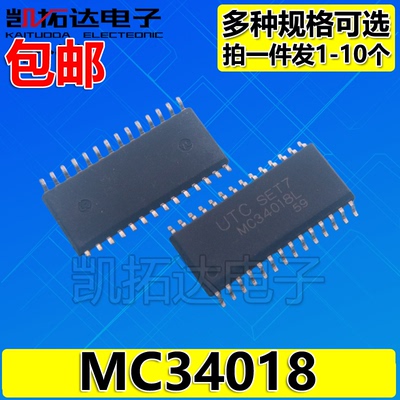 MC34018扬声器IC芯片