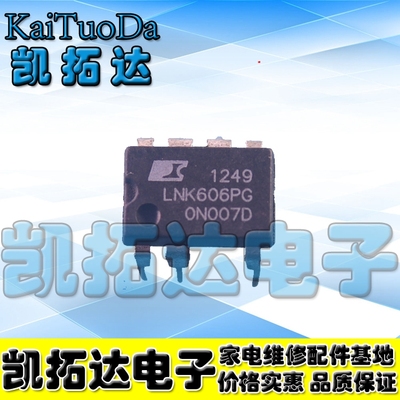 【凯拓达电子】LNK606PG LNK606P 电源管理芯片 DIP-7直插