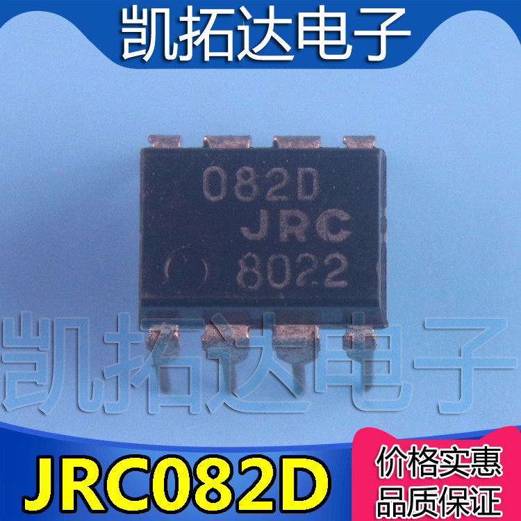 【凯拓达电子】 JRC082D 082D（全新原装）_虎窝淘