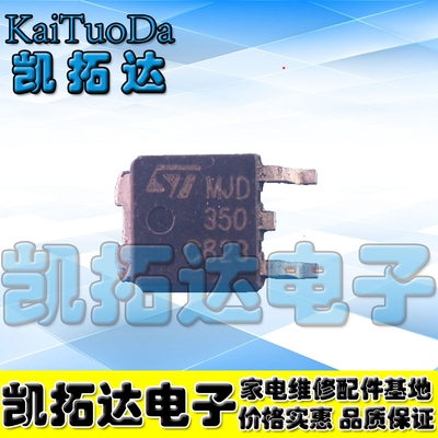 【凯拓达电子】MJD350T4G MJD350 TO-252 贴片晶体管 0.5一个
