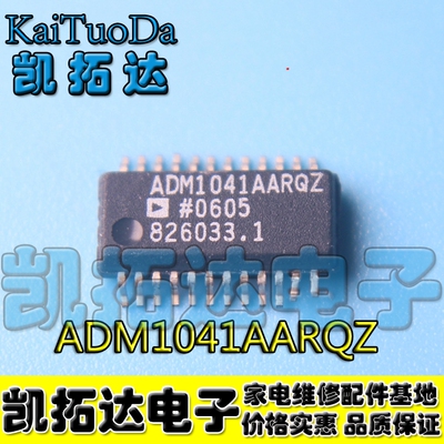 【凯拓达电子】原装正品 ADM1041AARQZ 现货