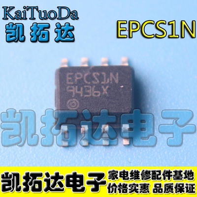 【凯拓达】EPCS1 EPCS1N EPCS1SI8 EPCS1SI8N SOP8 串行配置器件