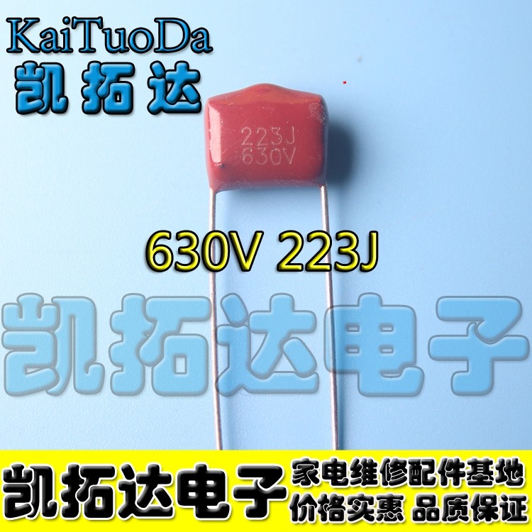 【凯拓达电子】CBB22 630V 223K 223J全新进口CBB校正电容_虎窝淘