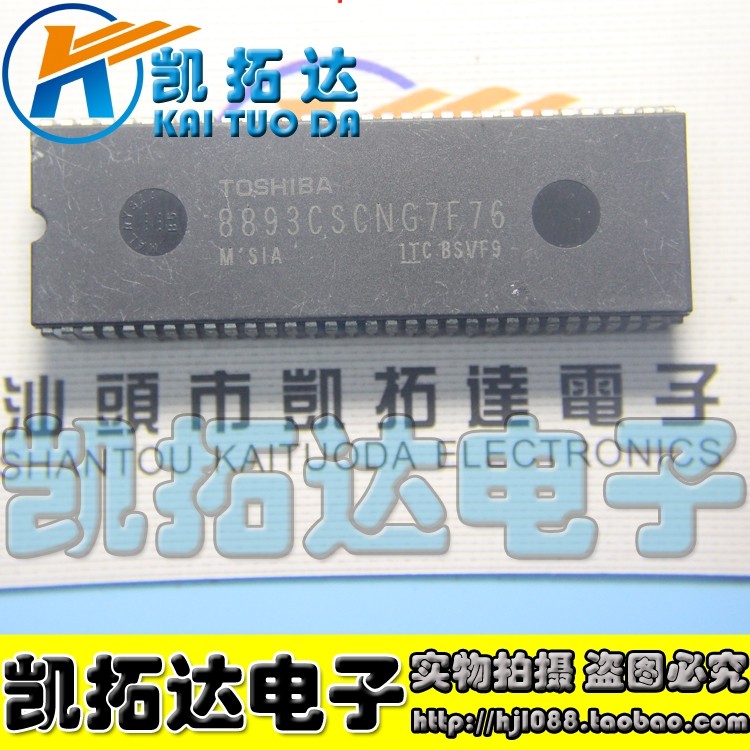 【凯拓达电子】原装拆机 8893CSCNG7F76测试好发货_虎窝淘