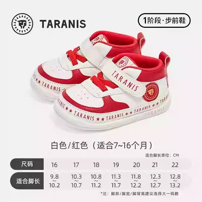 软底防滑舒适步前鞋泰兰尼斯秋季