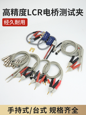 LCR数字电桥通用镀金测试线BNC开尔文测试夹贴片夹直流低电阻表笔