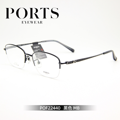 PORTS眼镜框女款半框钛眼镜架