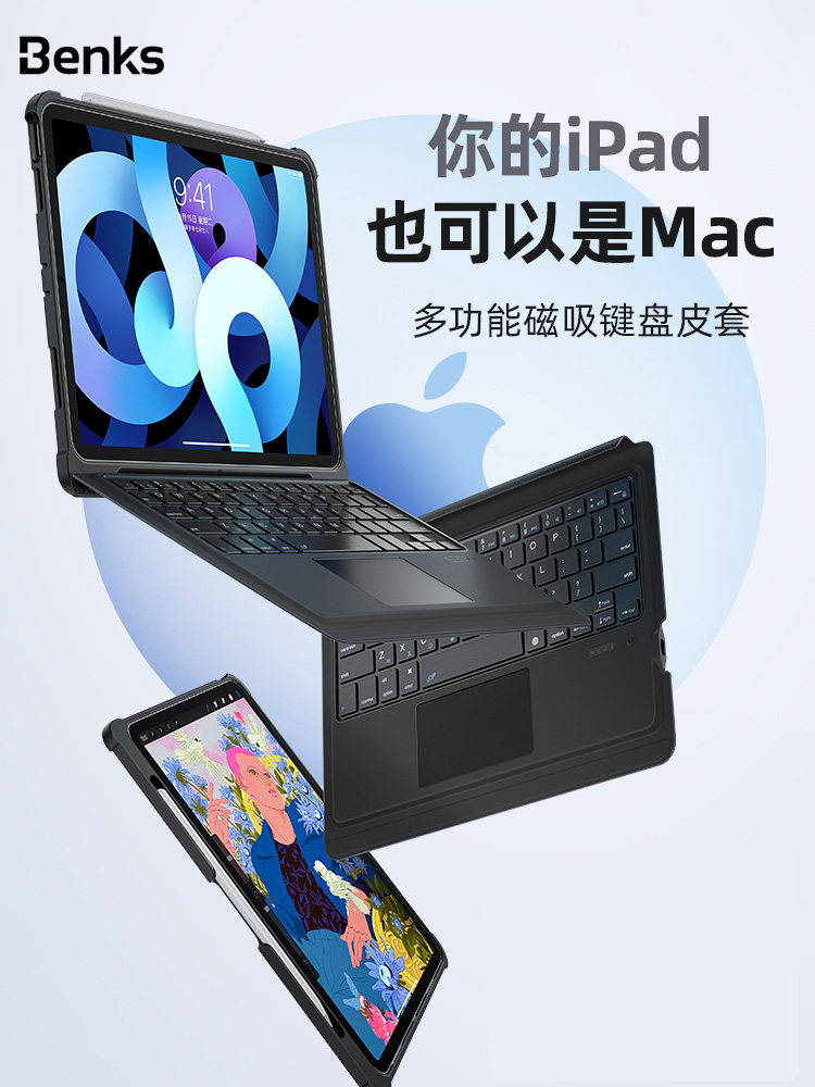 2020新iPadPro蓝牙键盘保护套10.2触控板air3/4平板电脑9.7/10.5带11寸12.9笔槽7代2019一体2018妙控8壳_虎窝淘