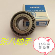 哈尔滨 HRB 轴承 32004 32005 32006 32007 32008 32009 32010 X