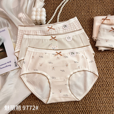 魅丽翘9772纯棉女士内裤中腰抑菌内裆透气舒适三角裤头包臀不夹PP