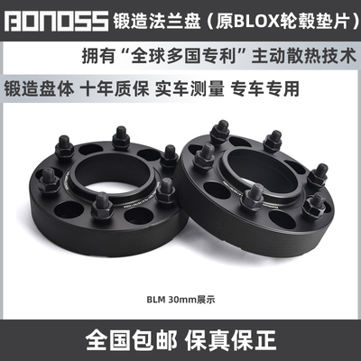 福特Ranger锻造法兰盘BONOSS