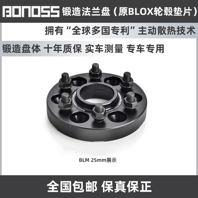 专用锻造法兰盘BONOSSY62