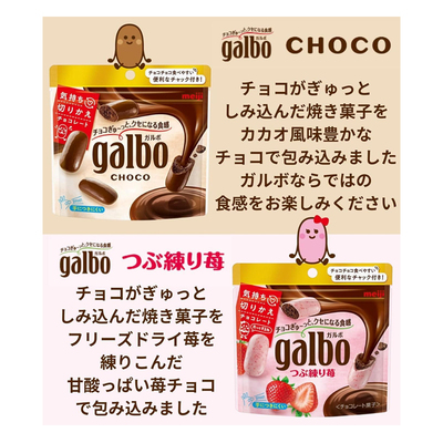 日本 meiji明治gaibo夹心草莓原味巧克力