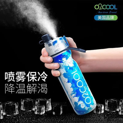 O2COOL喷雾运动水杯骑行吸管水壶便携式塑料儿童夏天美国新款足球