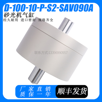 FESTO费斯托型砂带气缸D-100-10-P-S2-SAV090--15090734/S-A-G