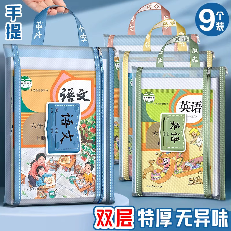 文件袋a4拉链式学科科目分类袋小学生试卷收纳补习手提袋作业学习用品拎书袋资料卷子透明网纱科目课本一年级