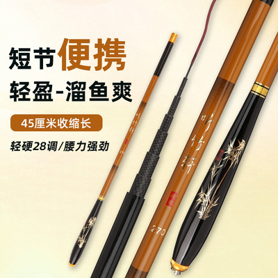 臻逸 碳素溪流竿超短手竿收缩43公分台钓竿2.7-3.6米钓鱼竿轻硬