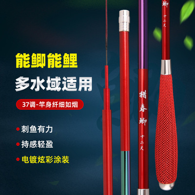 37调碳素软调鲫鱼台钓竿