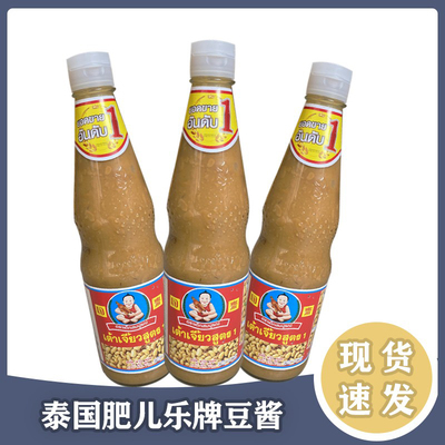 泰国原装仁和园肥儿乐标豆豉黄豆酱拌饭炒菜香辣豆瓣酱大豆800克