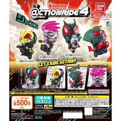 现货 万代食玩 假面骑士 机车 04 扭蛋 ZZZ 01 exaid 亚马逊