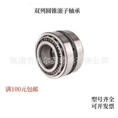 双列圆锥滚子轴承 EE640191/640260 EE640192/260 EE640192/261CD