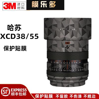 膜乐多适用于哈苏XCD38V55V2.5镜头保护贴膜xcd38xcd55贴纸贴皮3M