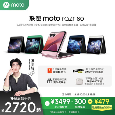 联想motorazr60折叠手机