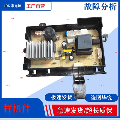 滚筒洗衣机电脑板N032402-000362-004变频板 驱动板0321806369