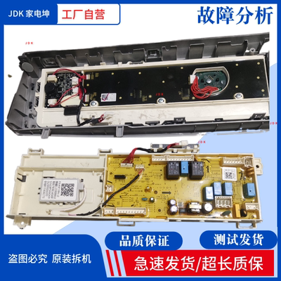 适用小天鹅洗衣机TD100P366WMUDY电脑板17138100018276主板显示板