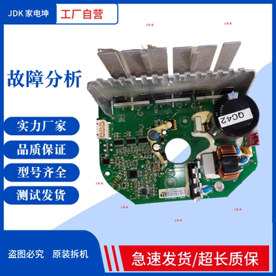 适用三洋滚筒洗衣机DG-F85322BS电机驱动板 301G801700369变频板