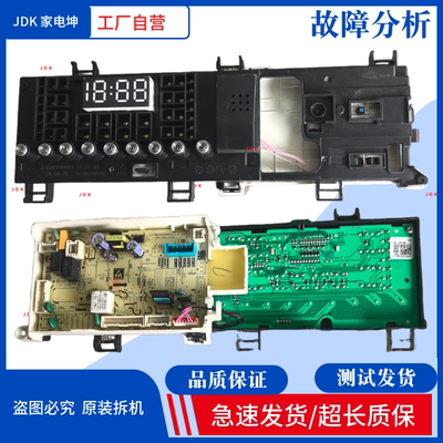 适用小天鹅洗衣机TG100V62ADS5电脑板17138100025204显示板23467
