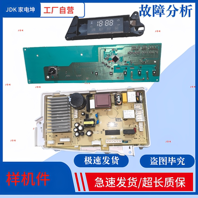 适用格兰仕洗衣机XQG100-T512WV电脑板300011650/70C82A0002980